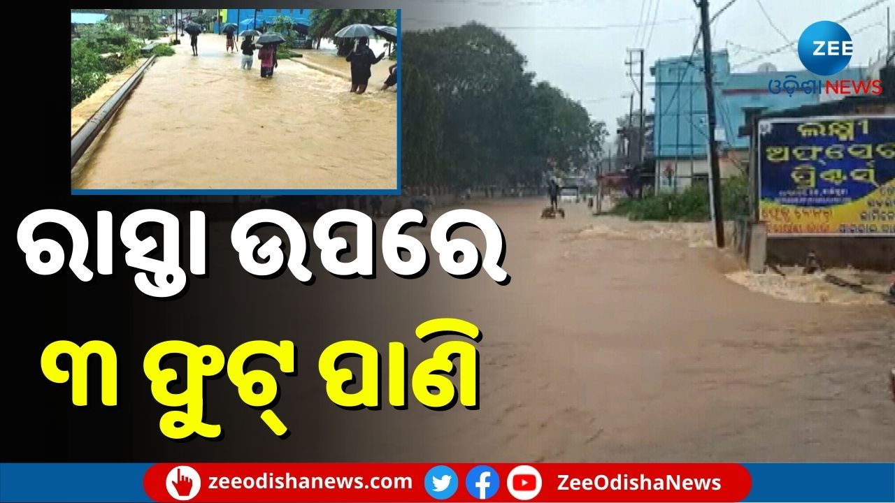 Heavy_Rain_Effect_in_Baliguda_Odisha | ଆଜିର ଖବର : ଜନ-ଜିବନ ହନ୍ତସନ୍ତ କରି ...