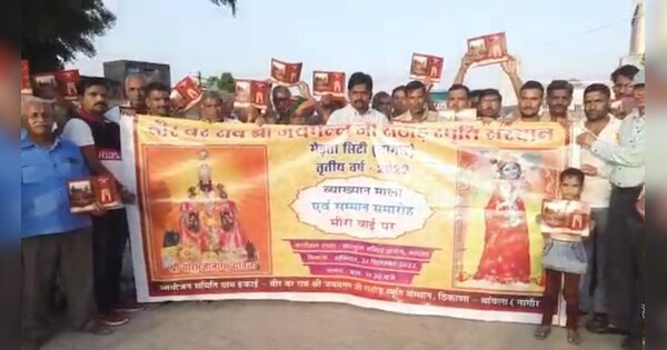 Merta Poster release ceremony held at Charbhuja temple | Merta: चारभुजा ...