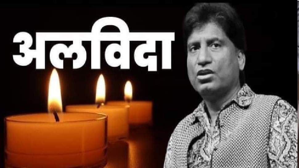 Comedian Raju Srivastava Biography, Age, Death, Family, Daughter, Son ...