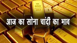 gold silver rate की ताज़ा खबरे हिन्दी में | ब्रेकिंग और लेटेस्ट न्यूज़ ...