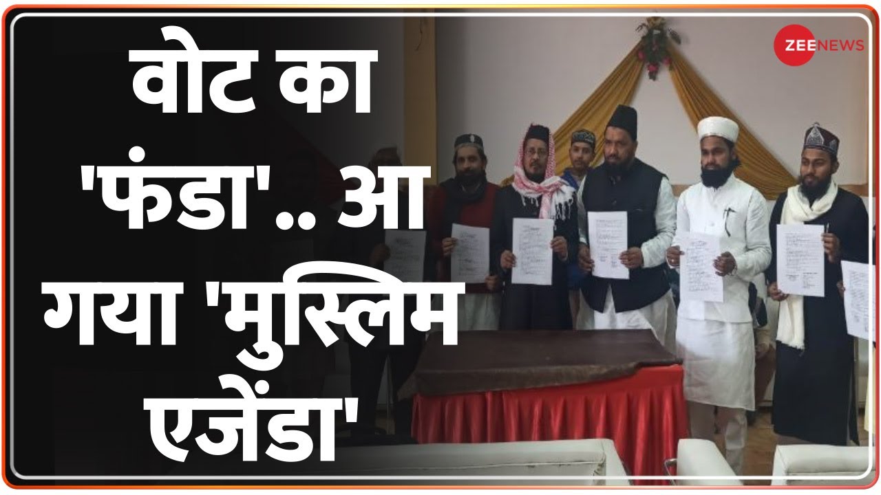 Namaste India: Maulana Shahabuddin Razvi released a special Muslim ...