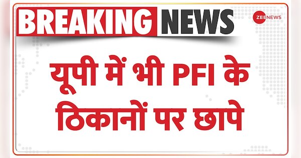 Raids on PFI locations in UP, 8 people detained | Uttar Pradesh: यूपी ...