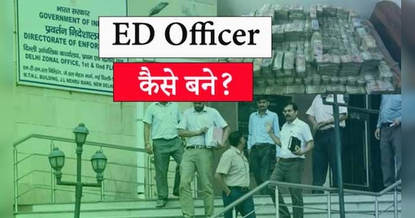How to Become an Enforcement Directorate ED Officer Check salary ...