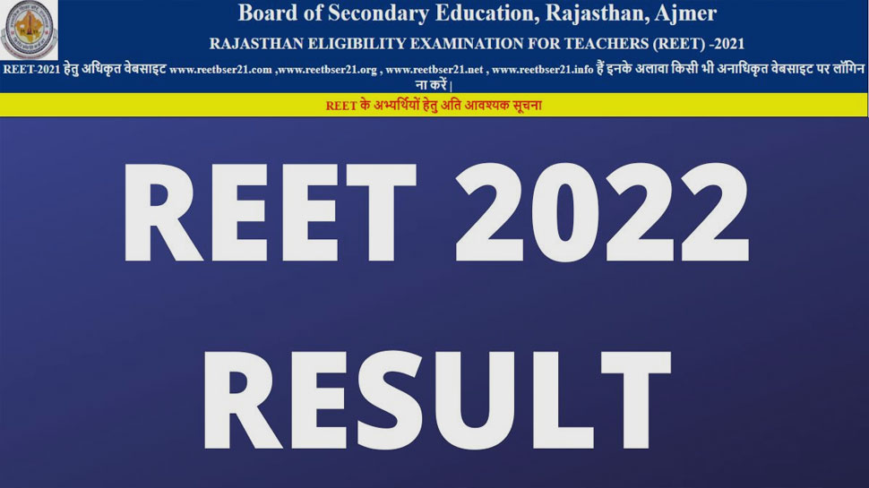 BSER REET Result 2022 REET countdown begins keep a close eye on ...