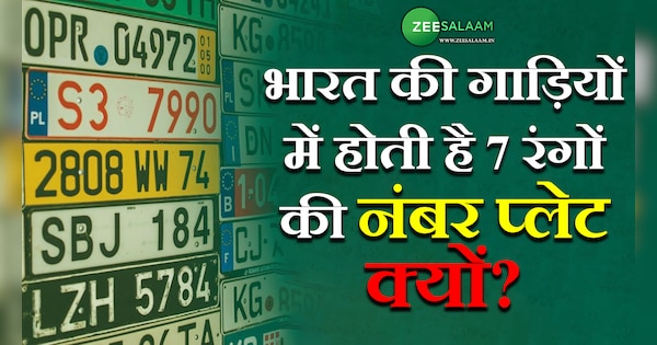 Why 7 Color Number Plates are Used in Indian Vehicles The Importance of ...