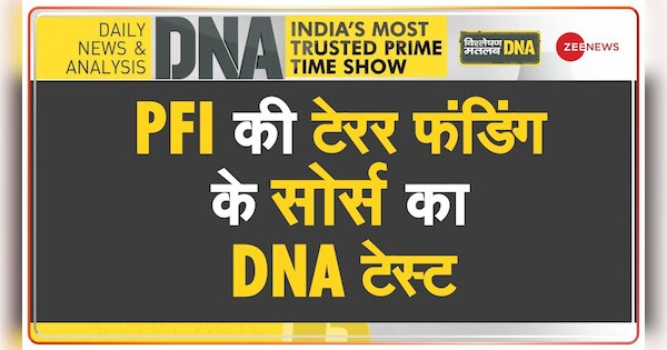 DNA: PFI terrorist organization, then why delay in ban? | DNA: PFI ...