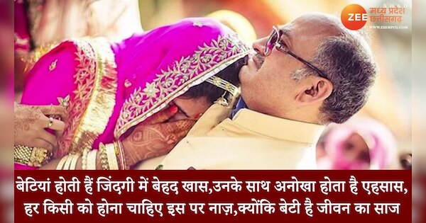 today Daughters Day 2022 aaj hai betiyon ka din beti ko kare wish see ...