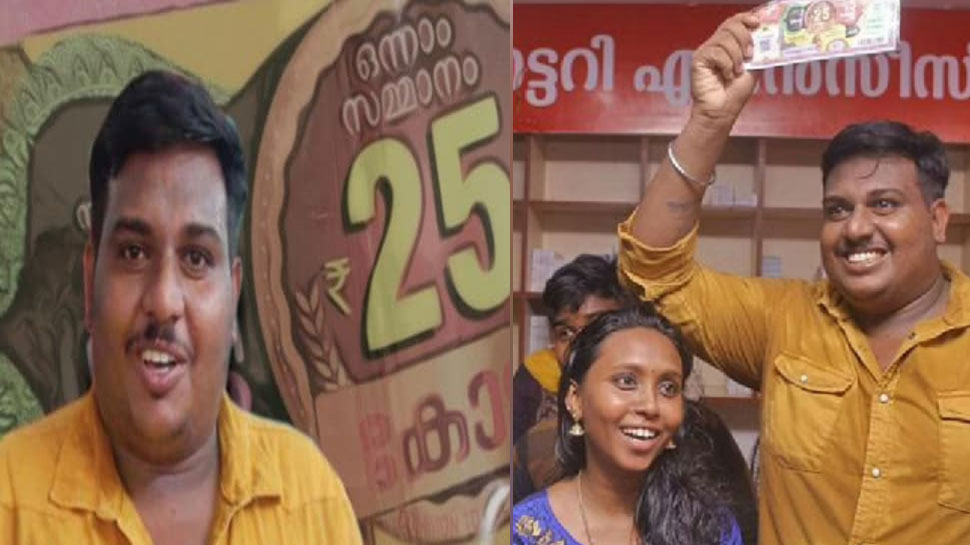 Kerala Govt Mega Onam Raffle Rs 25 Crore Jackpot Winner Auto Driver Is