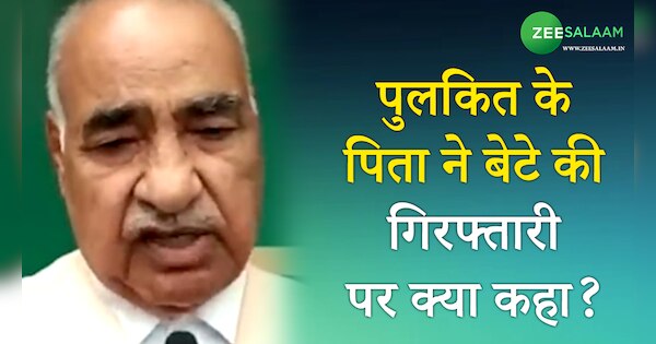 What did Pulkit Arya father Vinod Arya say on his son's arrest for the ...