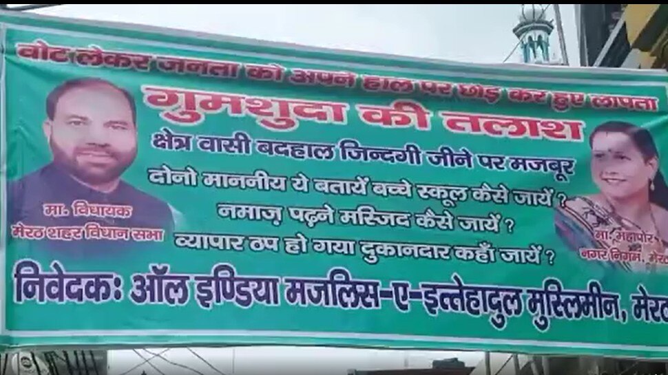 Meerut Missing poster of SP MLA and Mayor put up wrote leaving public on their own after taking ...