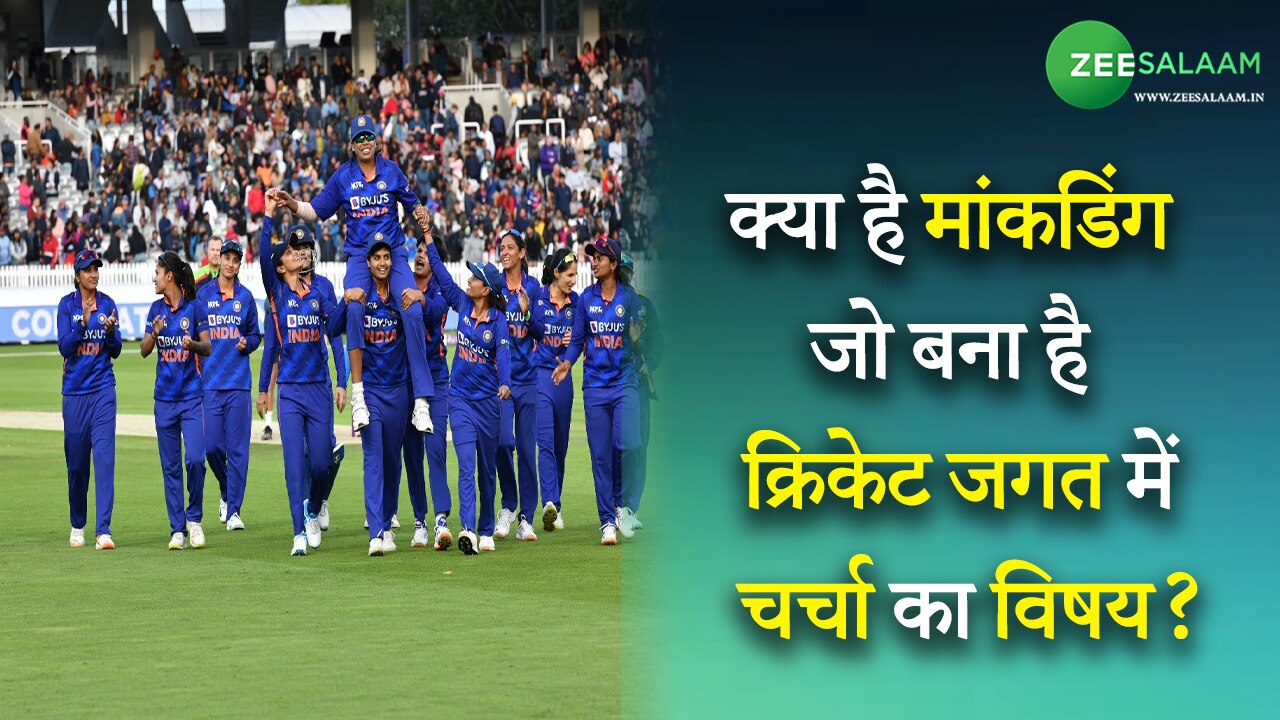 What is Mankading which has become a topic of discussion in the cricket ...