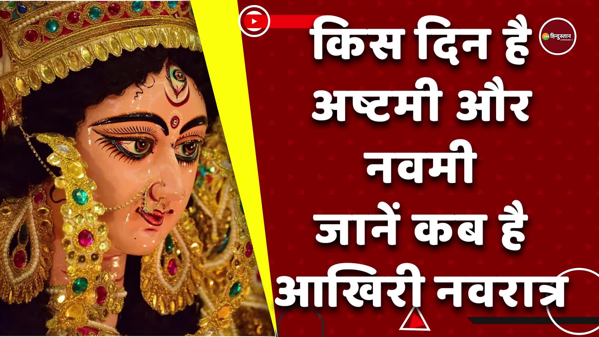 Navratri 2022Start and End Date: timings, shubh muhurat, significance ...