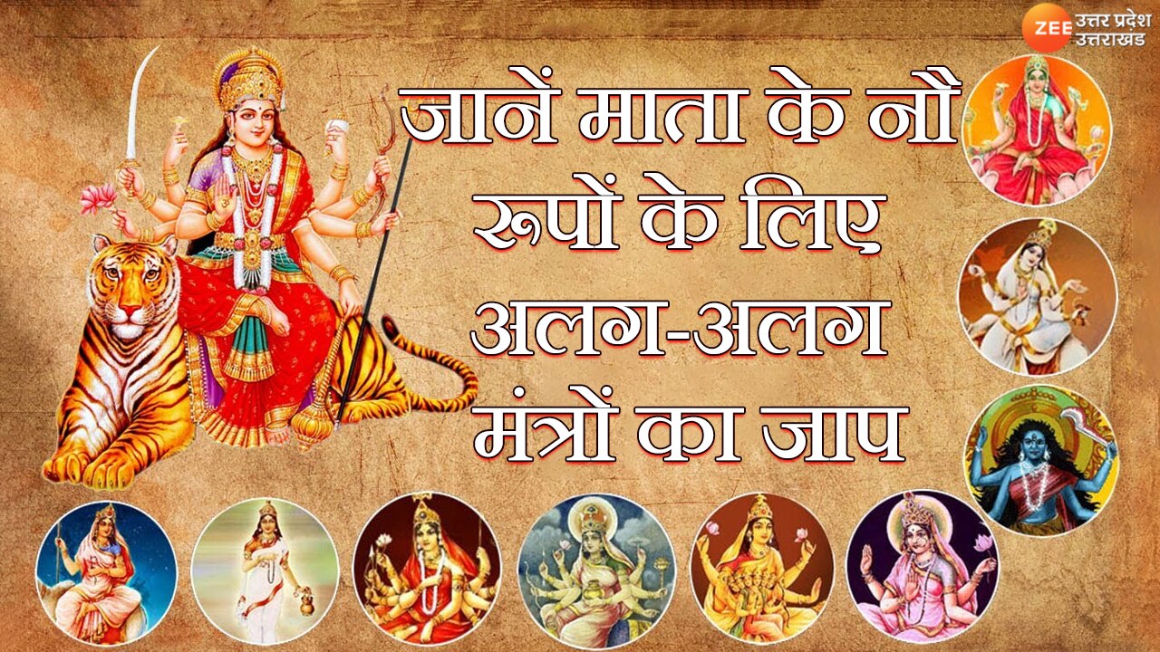 Navaratri 2022 mantra jaap for each incarnation of Durga puja muhurat ...