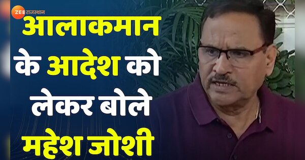 Rajasthan CM: Statement of Minister Mahesh Joshi in political agitation ...