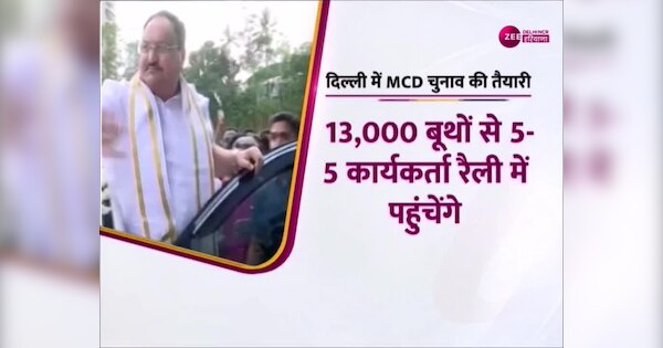 delhi mcd election bjp jp nadda rally workers will mark attendance with ...