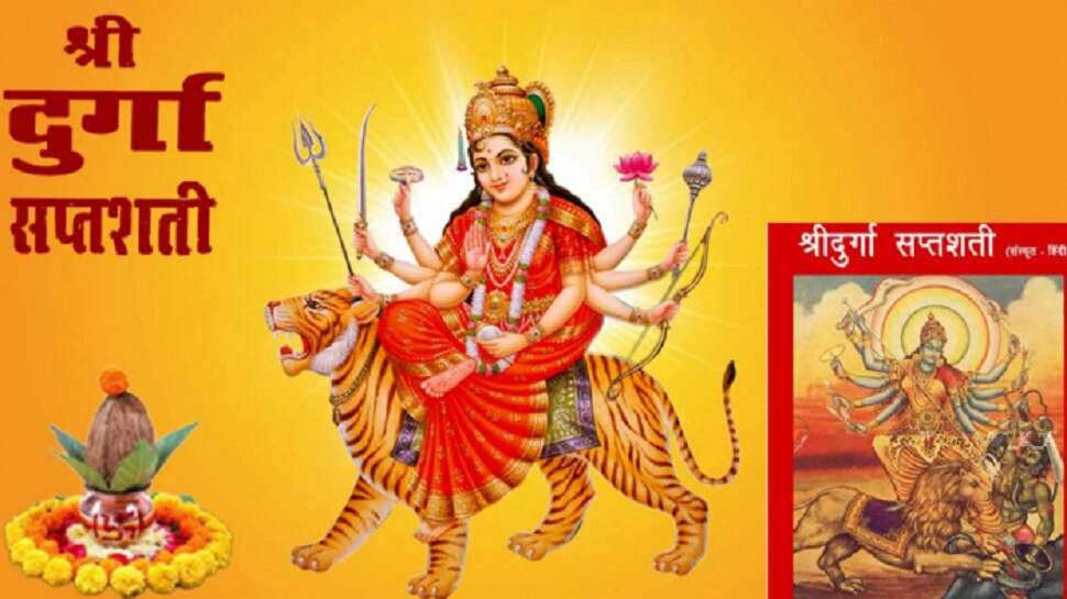Shri Durga Saptshati sampurn path vidhi in short know how to read and ...