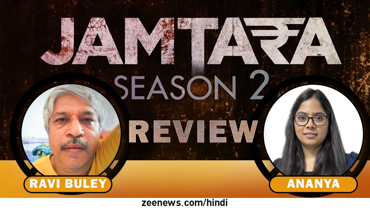 Jamtara Season 2 Review: How is the new season, Watch or Ignore | Netflix | | Jamtara Season 2 ...