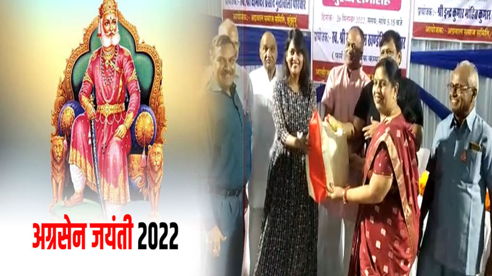 Agrasen Jayanti celebrated with enthusiasm and enthusiasm and these ...