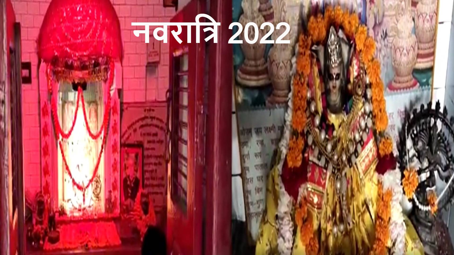 Navratri 2022 Ayodhya Jaalpa Devi Mandir | अयोध्या की जालपा देवी मंदिर