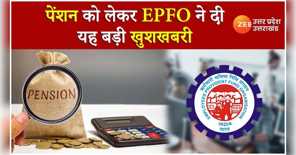 EPFO update new rule of submitting life certificate by pensioners how ...