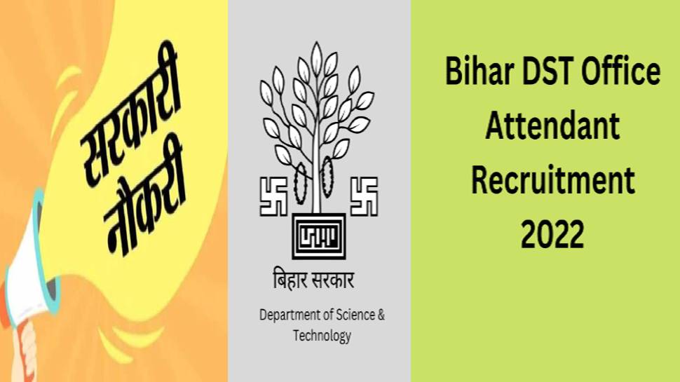 bihar dst office attendant recruitment 2022 govt job Great opportunity ...