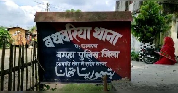Punjab Police has been attacked in Bihar bagaha in bathuvariya thana ...