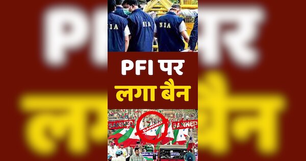Explained Ban on PFI: Why the Centre banned Popular Front of India (PFI) and other 8 similar ...