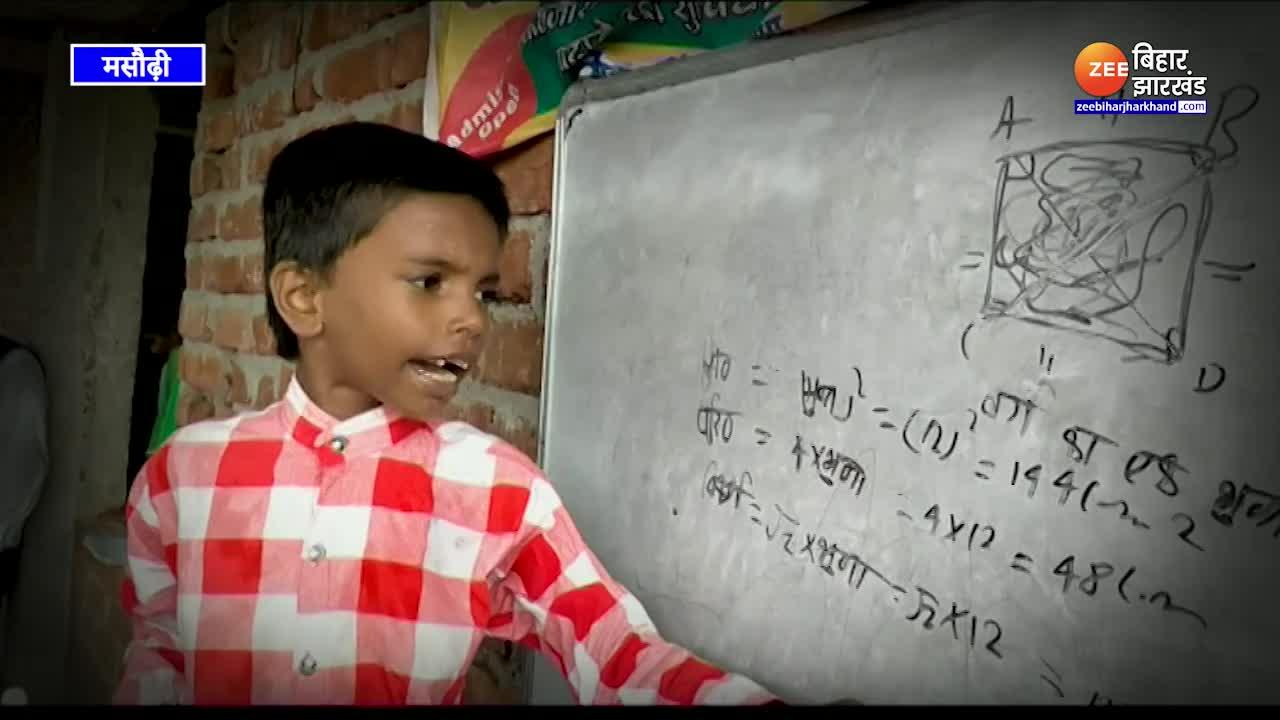 Meet the Junior Math Guru of Patna... | Patna के जूनियर Math Guru से ...