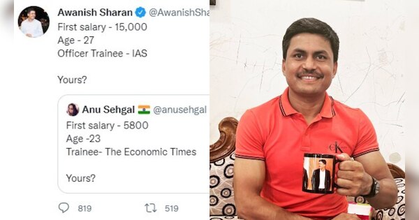 IAS Awanish Sharan share his fisrt Salary as a trainee ias officer on ...