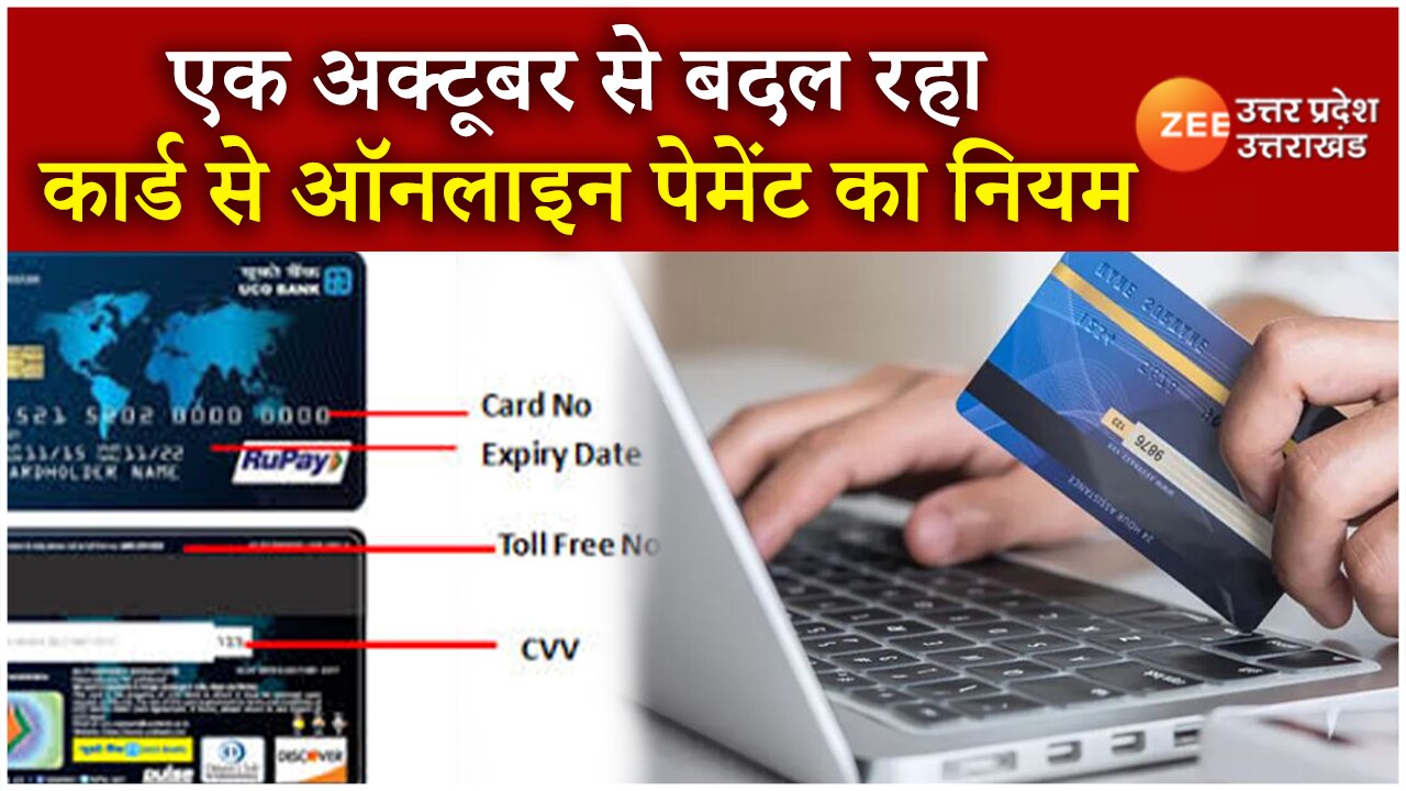 Personal finance news credit debit card new rules from 1 October know ...