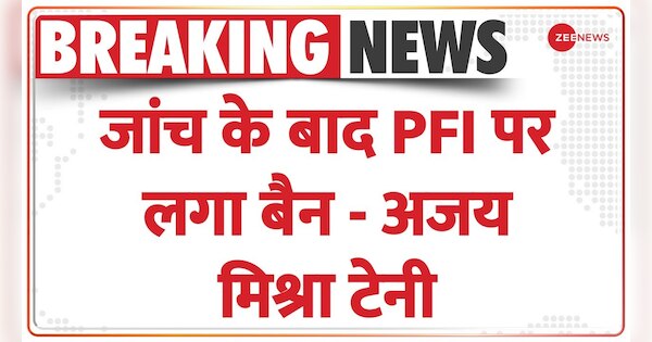 Minister Ajay Kumar Mishra Teni's reaction on PFI ban | PFI Banned ...
