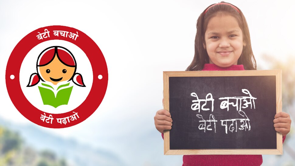 modi govt scheme Beti Bachao Beti Padhao yojana know hoe to register in ...