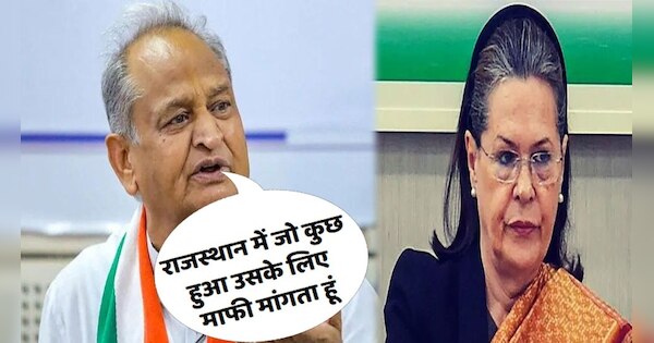 Congress President Election Live update After meeting Sonia Gandhi Rajasthan CM Ashok Gehlot ...