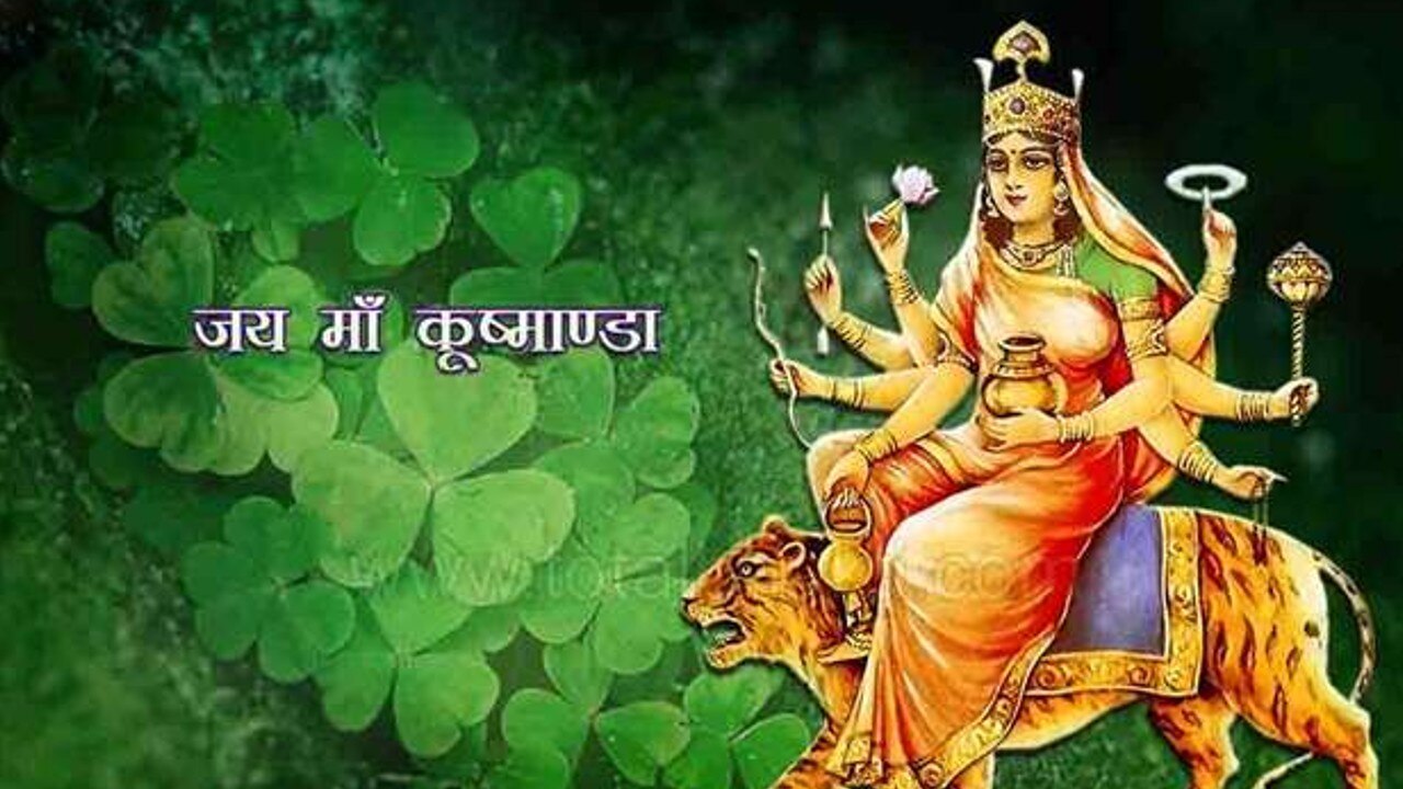 Navratri 2022 day 4 maa kushmanda know ma ambe aarti with mantra mata ...