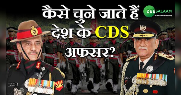 What is the Process to select the CDS officer of the country aaz