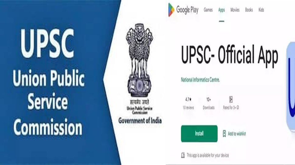 good news for UPSC aspirants launch new mobile app plat store get exam ...