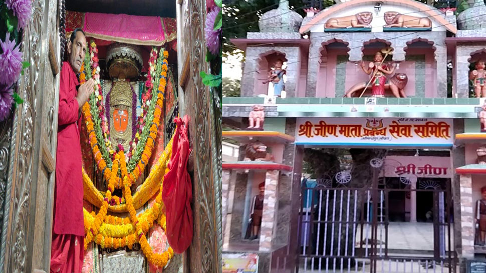 Navratri 2022: Serval thousand year ago Jeen Mata Mandir Where wishes ...