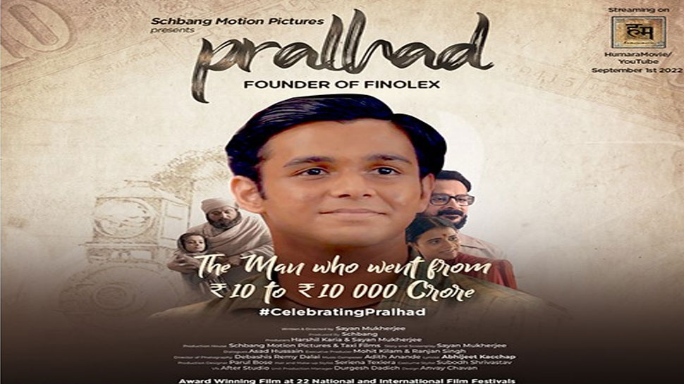 Pralhad Short film produced by Finolex hits YouTube | Finolex द्वारा ...