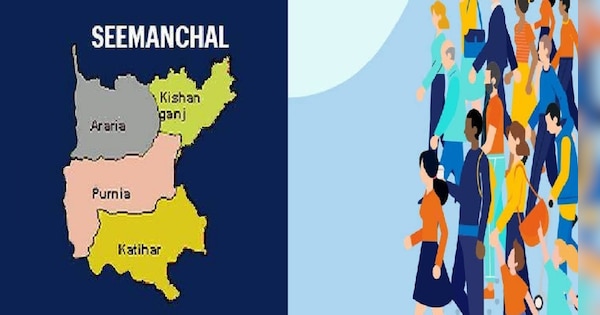 Demographic change happened in Seemanchal in last 3 decades stir in ...