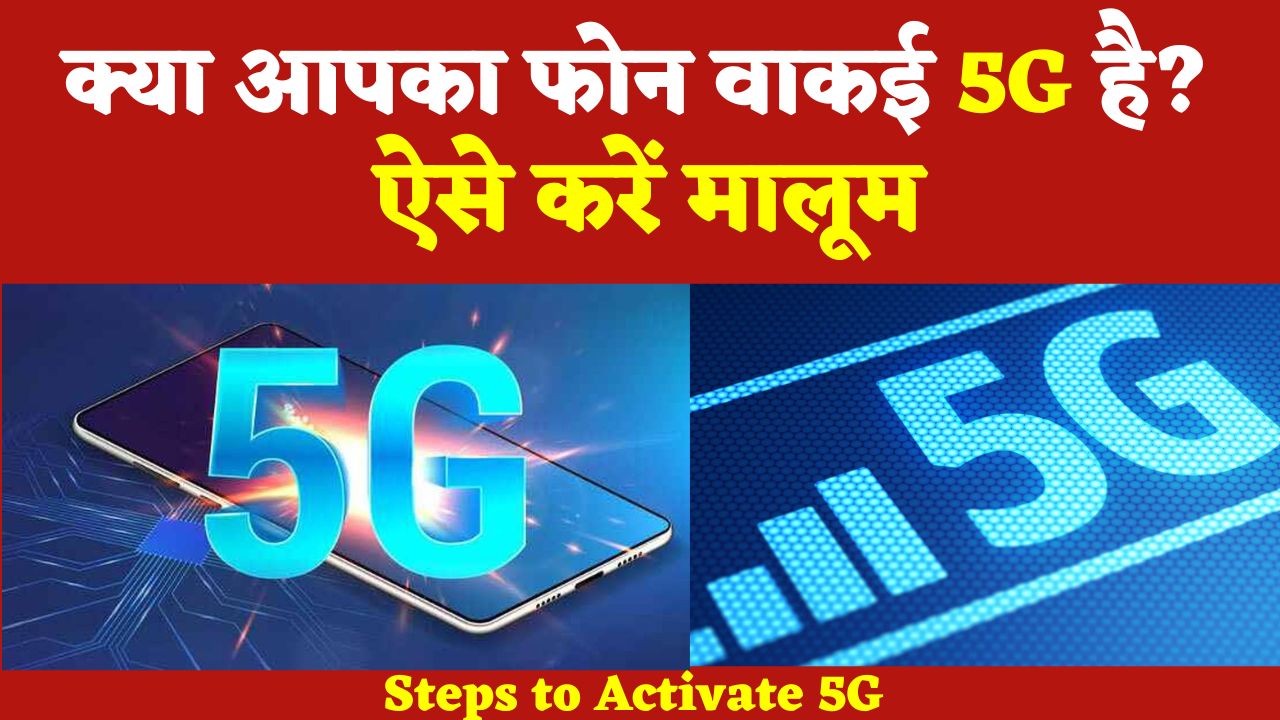 5G In India How To Activate 5G In 4G Phone 5g Rate Cities Maximum speed ...