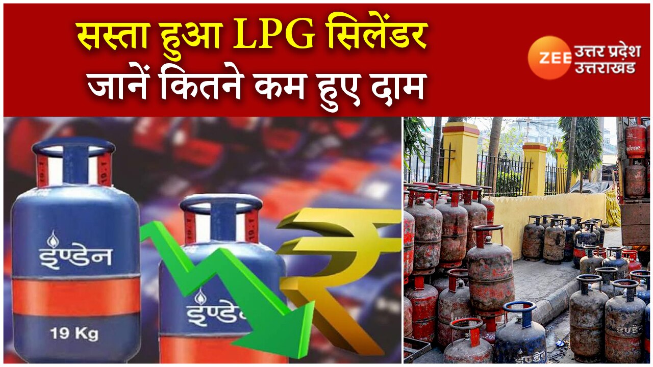 LPG cylinder price update commercial LPG cylinder price slashed by 25.5 rupees in Delhi know LPG ...