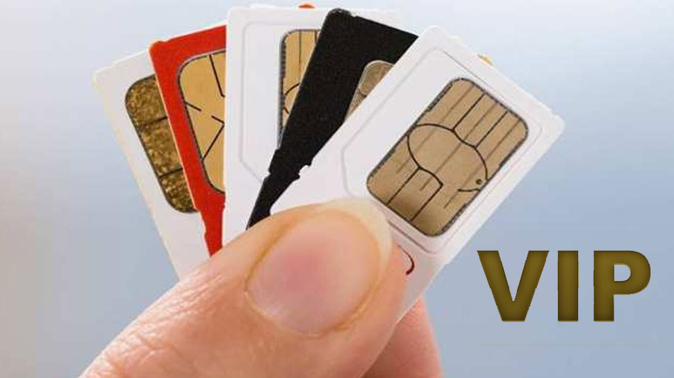 how to book vip sim card free of cost online | VIP Number घर मंगवाएं वो ...