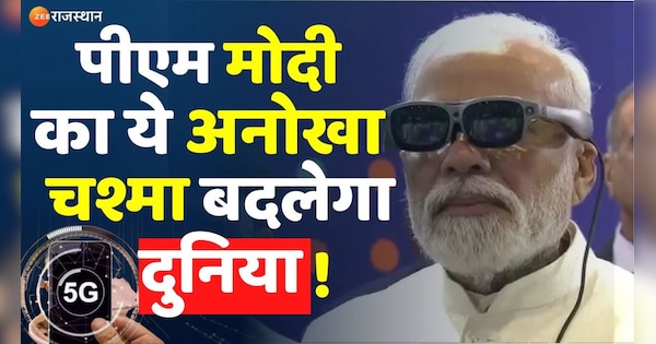 PM Modi Modi these strange glasses will change your world know its ...