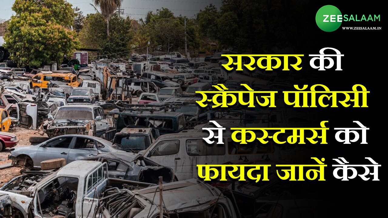 Know How Government Vehicle Scrappage Policy Benefits Customers rszs