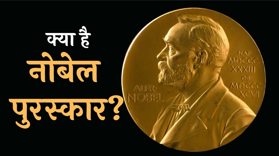 what is nobel prize how to get it qualification for nobel prize smzs