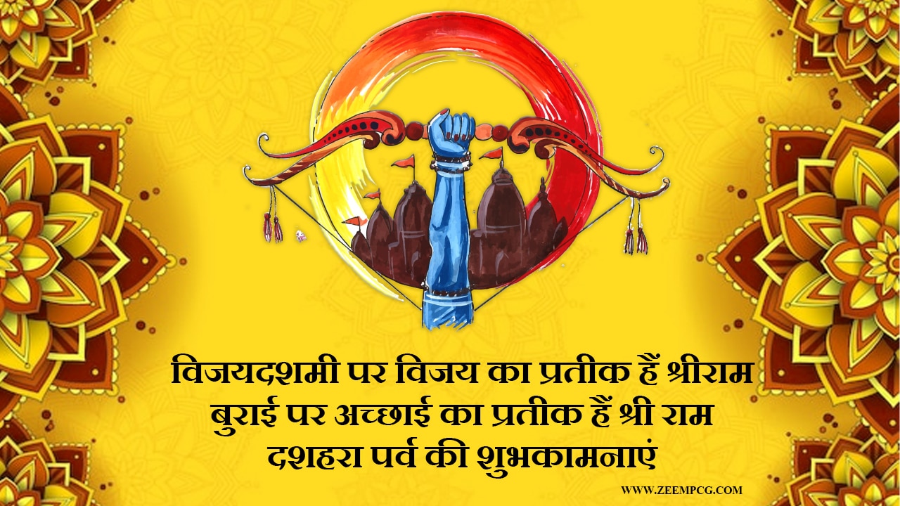 Dussehra Vijay Dashami Wishes messages quotes whatsapp facebook status ...