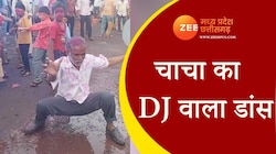 chacha ka dance की ताज़ा खबरे हिन्दी में | ब्रेकिंग और लेटेस्ट न्यूज़ ...