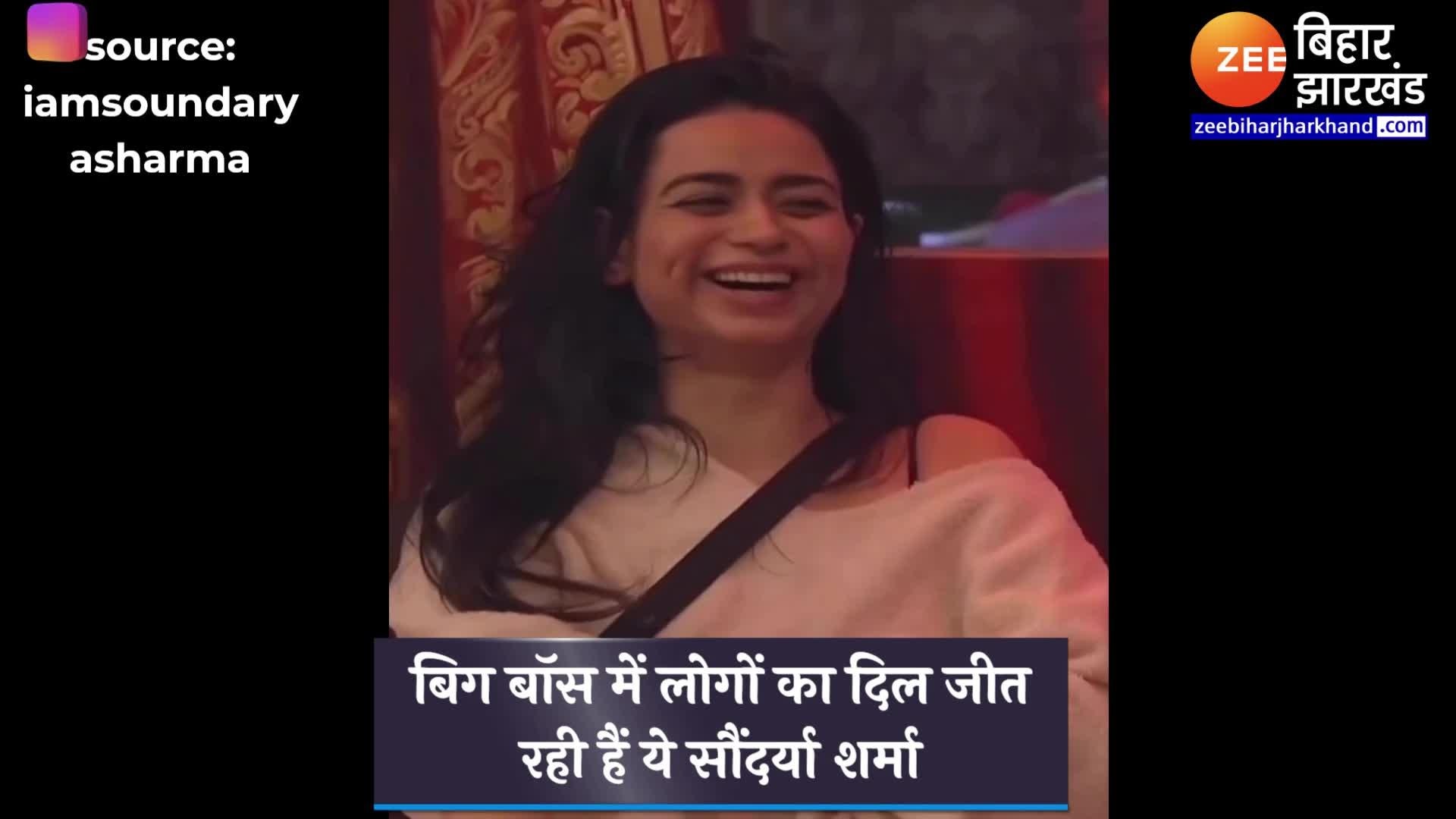 Bigg Boss season 16 show contestant Soundarya Sharma video | Soundarya ...