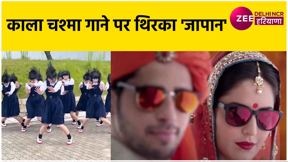Katrina Kaif magic in Japan school dressed girls dance on kala Chashma track vchr | जापान में ...