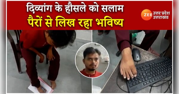Agra handicapped inspiring video divyang writing and operating computer ...